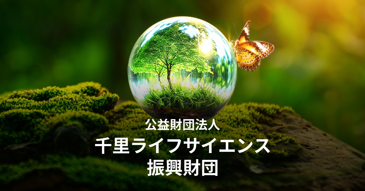 History - Senri Life Science Foundation